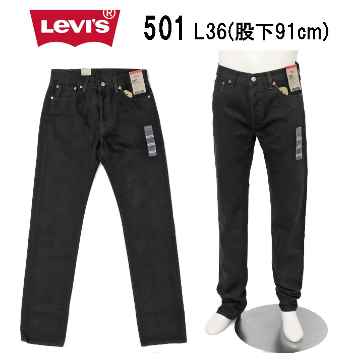 【楽天市場】LEVI’S リーバイス 501 USAインポート製品 股下91cm レングス36 L36 脚長 オリジナルフィット 00501 ...