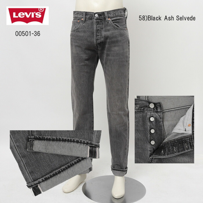 【楽天市場】LEVI'S リーバイス 00501-3658 501 original ストレート セルビッジ デニム メンズ ジーンズ ...