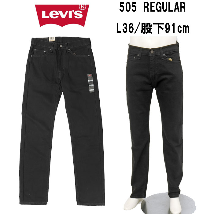 【楽天市場】LEVIS リーバイス 505 00505-02 レギュラー ストレート USA import 60)ブラック L36 レングス ...