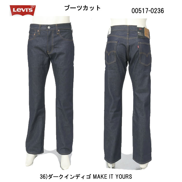 【楽天市場】LEVI'S リーバイス 517 BOOT CUT 00517-0236 ブーツカット 深い股上 ブーツカットシルエット 春秋冬 ...