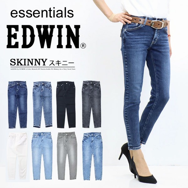 【楽天市場】SALE セール EDWIN エドウィン essentials レディース EL01スキニー ストレッチ デニム ジーンズ パンツ タイト スリム 送料無料：ジーンズ専門店レックス