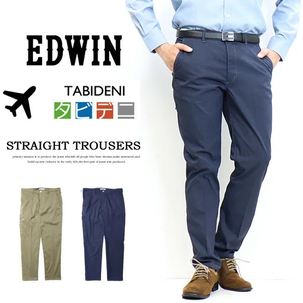 【楽天市場】SALE セール EDWIN エドウィン TABIDENI タビデニ トラウザー ストレート EY203 旅行 ストレッチ ズボン ...