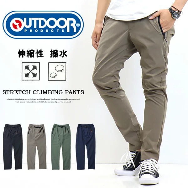 【楽天市場】OUTDOOR PRODUCTS アウトドアプロダクツ 撥水 微弱ストレッチ アーバンアクティブパンツ 8483 イージーパンツ クライミングパンツ メンズ パンツ コダマ ...