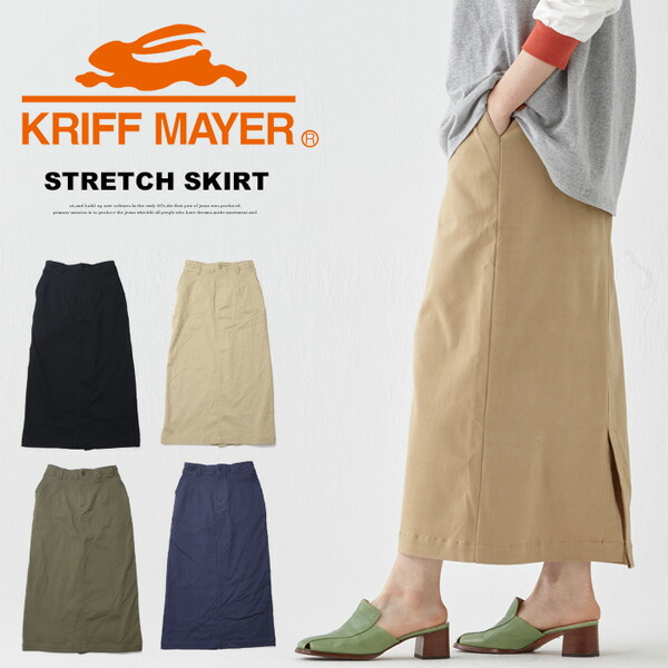 【楽天市場】KRIFF MAYER クリフメイヤー レディース むちゃのびナロースカート ストレッチ 送料無料 W2437830：ジーンズ専門店レックス
