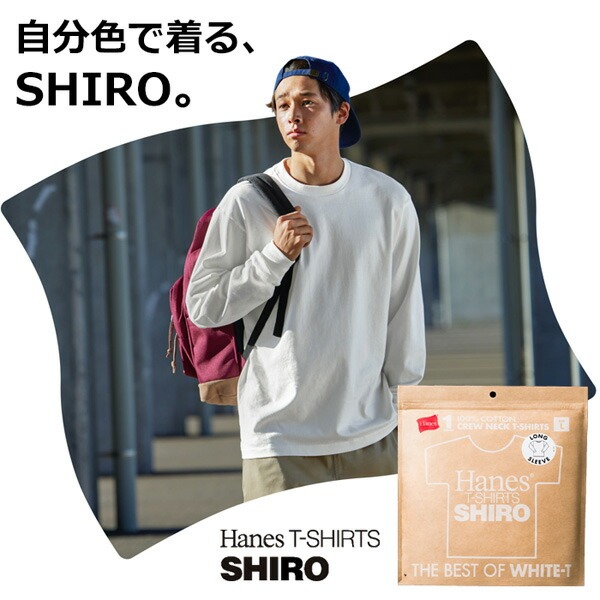【楽天市場】HANES ヘインズ T-SHIRTS SHIRO クルーネック 長袖Tシャツ 白 しろ シロ 無地 長T ロンT パックTシャツ メンズ HM4-A201：ジーンズ専門店レックス