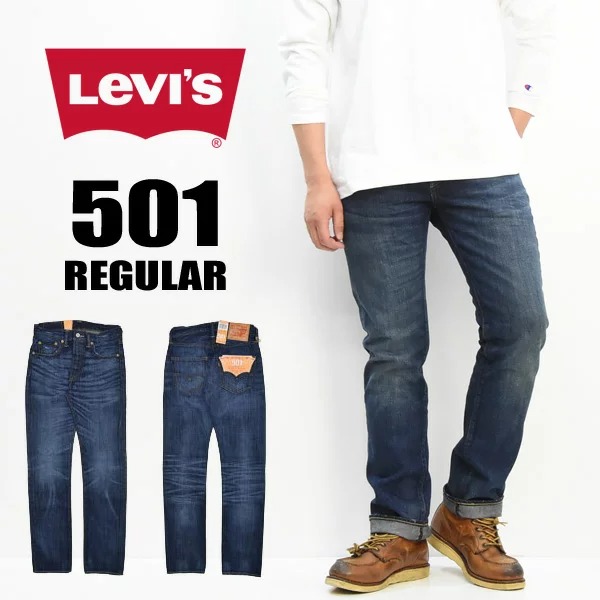 【楽天市場】【送料無料】 Levi's(リーバイス) 501 ボタンフライ レギュラーストレート 00501-1485 ダークヴィンテージ ...
