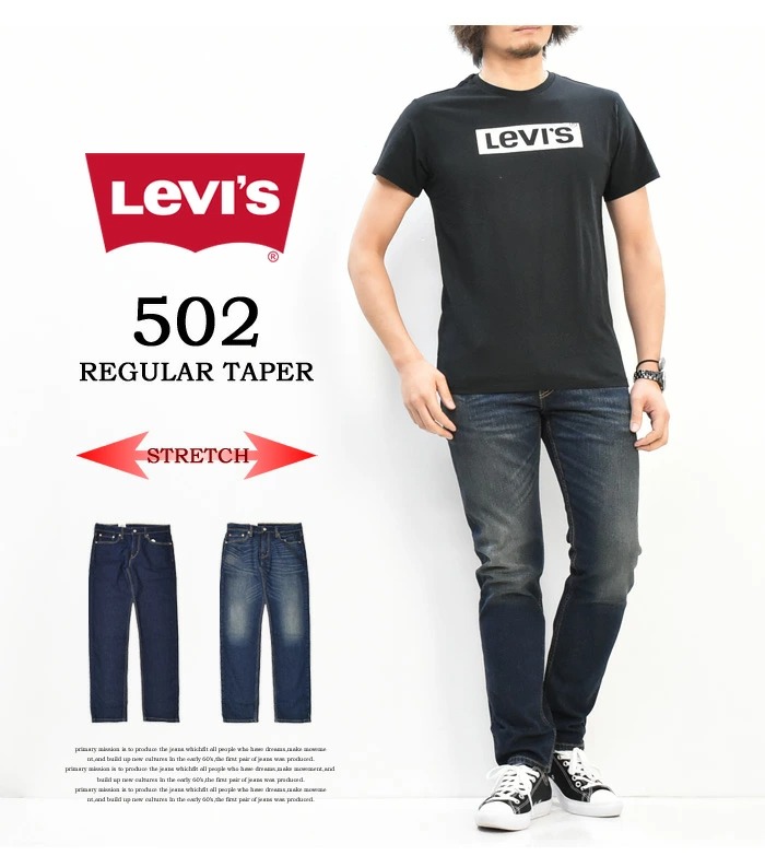 【楽天市場】Levi's リーバイス 502 レギュラーテーパー ジーンズ デニム テーパード ストレッチ パンツ メンズ 送料無料 ...