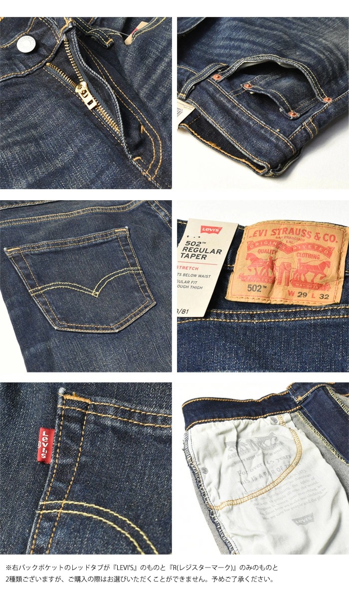 【楽天市場】Levi's リーバイス 502 レギュラーテーパー ジーンズ デニム テーパード ストレッチ パンツ メンズ 送料無料 ...
