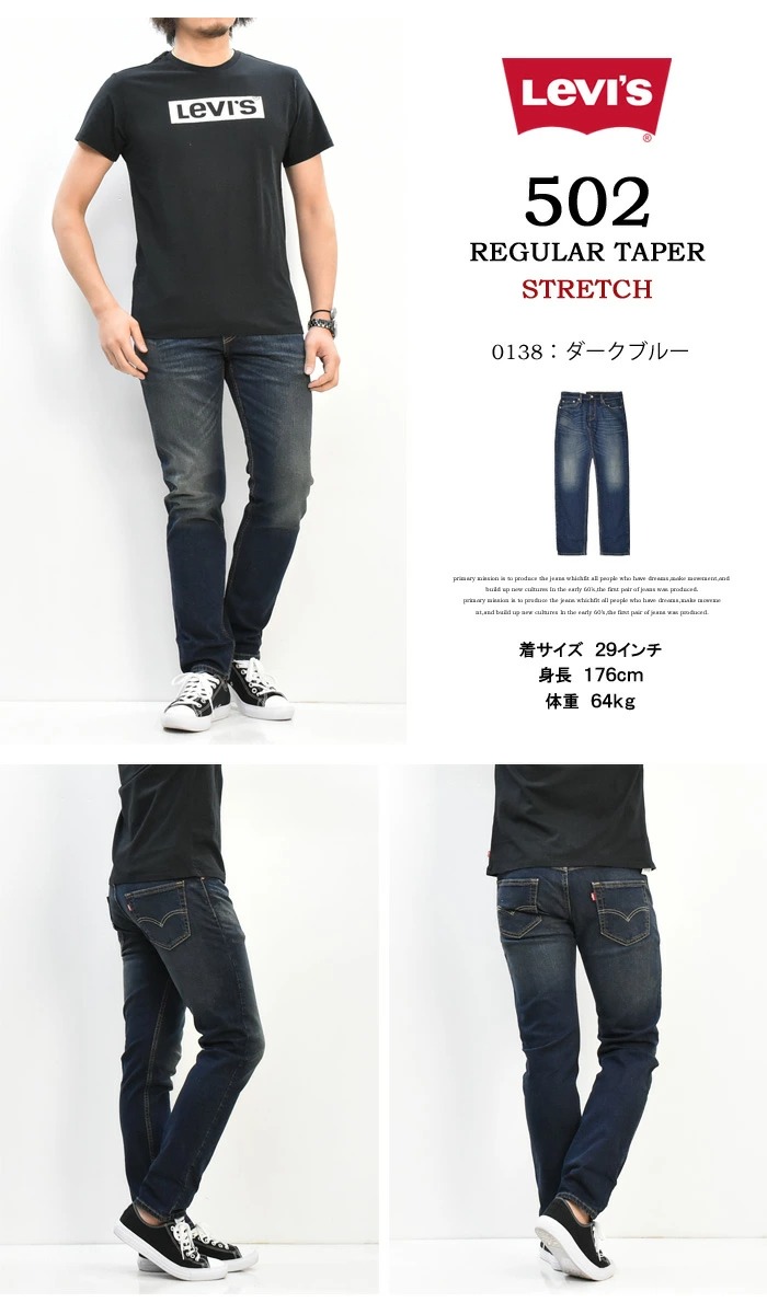 【楽天市場】Levi's リーバイス 502 レギュラーテーパー ジーンズ デニム テーパード ストレッチ パンツ メンズ 送料無料 ...