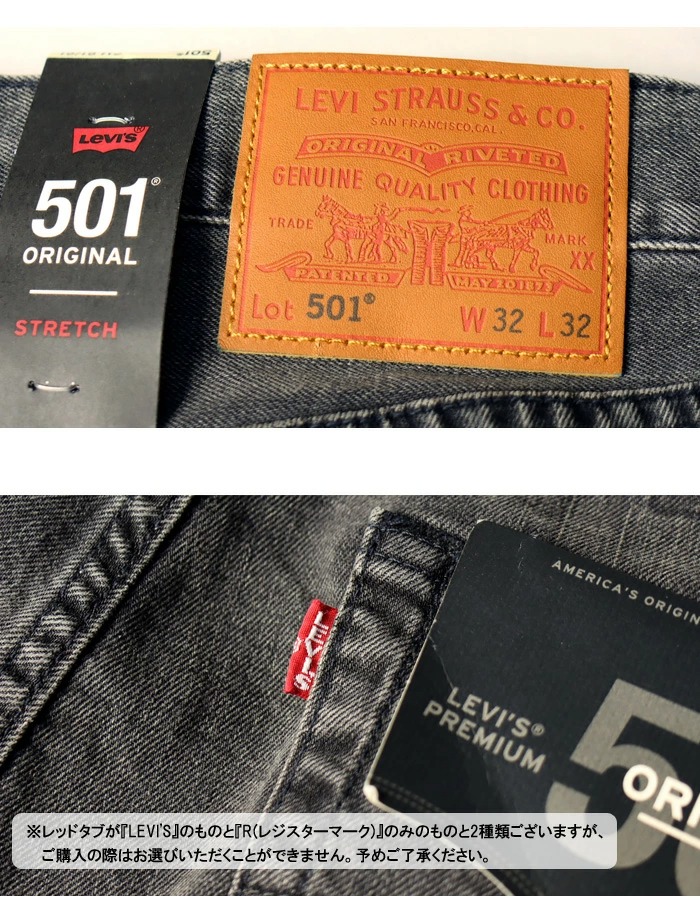 【楽天市場】Levi's リーバイス 501 ORIGINAL ボタンフライ ストレート ストレッチ デニム ジーンズ パンツ メンズ 送料 ...