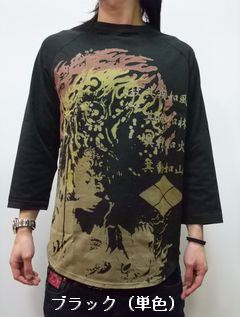 【楽天市場】泥棒日記 dw5401 戦国武将シリーズ 風林火山 武田信玄 プリント 7分袖Tシャツ 限定生産【送料無料】【RCP】ジーンズ ...