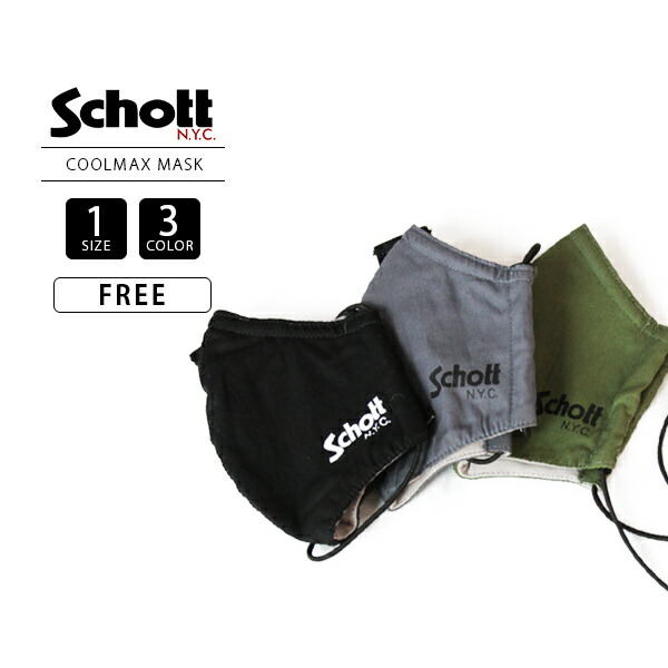 【楽天市場】【クロネコゆうパケット可 送料290円】Schott ショット マスク マスク メンズ ブランド おしゃれ 黒 布 洗えるマスク ...
