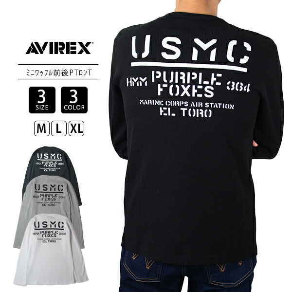 【楽天市場】AVIREX Tシャツ 長袖 アビレックス アヴィレックス プリント ワッフル 素材 6123519 メンズトップス 背面プリント 飛行隊 モチーフ ミリタリー アメカジ ジャスト ...