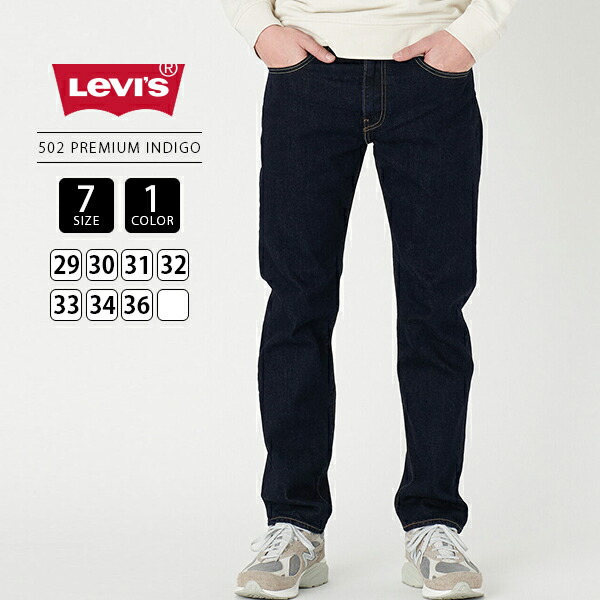 【楽天市場】Levi's リーバイス 502 デニムパンツ メンズ ジーンズ ジーパン テーパード プレミアムインディゴ 29507-0062 ...