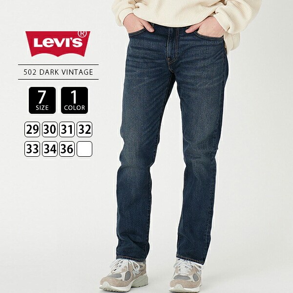 【楽天市場】Levi's リーバイス 502 デニムパンツ メンズ ジーンズ ジーパン テーパード ダークヴィンテージ 29507-0065 ...