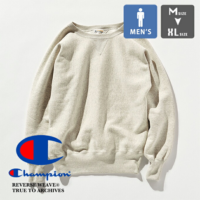 【楽天市場】【 Champion チャンピオン 】 リバースウィーブ(R) 1stパテントモデル クルーネックスウェットシャツ 24FW TRUE TO ARCHIVES C3-Q041 ...