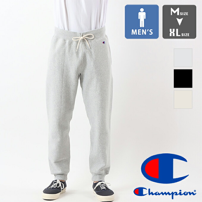 【楽天市場】【 Champion チャンピオン 】 リバースウィーブ(R) スウェットパンツ 24FW C3-Q215 / チャンピオン リバースウィーブ スウェットパンツ イージーパンツ ...