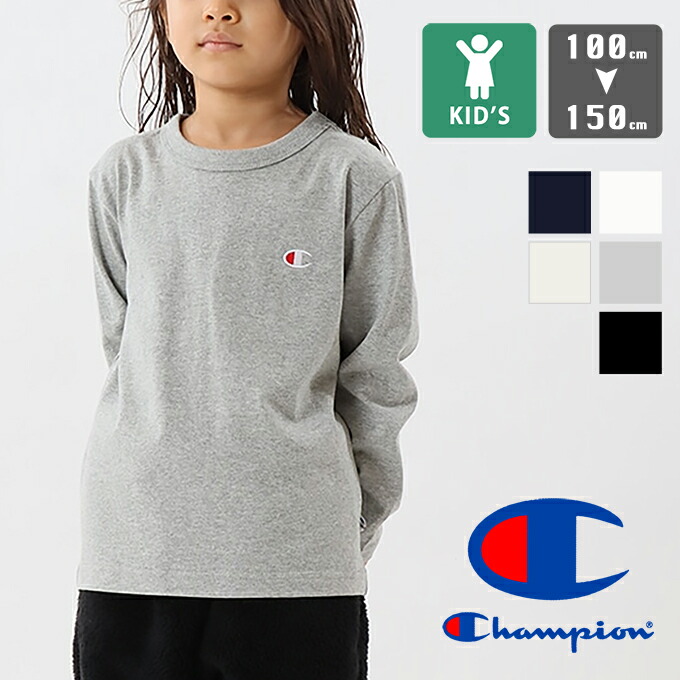 【楽天市場】【 Champion チャンピオン 】 キッズ ロングスリーブ Tシャツ CK-Y401 / KIDS ユニセックス 男の子 女の子 ロンT ワンポイント カットソー 長袖 定番 ...