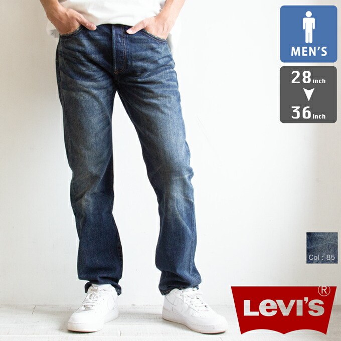 【楽天市場】【 Levi's リーバイス 】 501 ORIGINAL STRAIGHT DENIM 501 オリジナル ストレート デニム ...