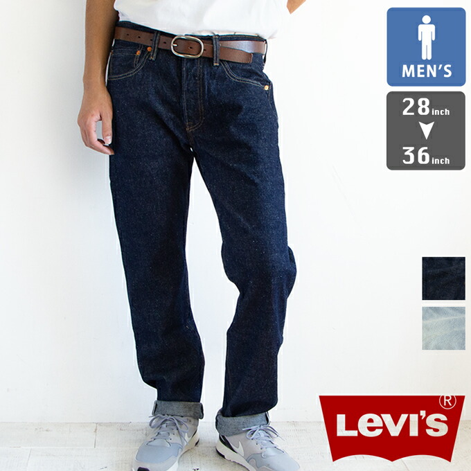 【楽天市場】【Levi's リーバイス】 501 ORIGINAL SELVEDGE DENIM 501 オリジナル セルビッジ デニム パンツ 00501-3377 / 00501-3398 ...