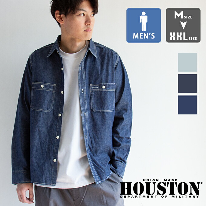 【楽天市場】【SALE!!】 HOUSTON ヒューストン USA COTTON CHAMBRAY WORK SHIRT コットンシャンブレー ...