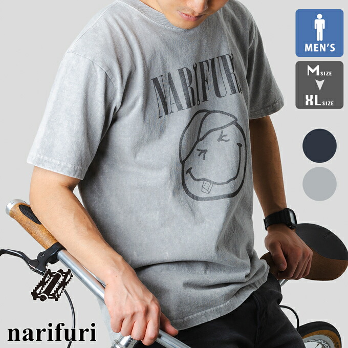 【楽天市場】narifuri ナリフリ narifuri × SMILEY FACE ピグメント ダイプリント Tシャツ NFSM-01 / ナリフリ スマイリーフェイス narifuri T ...