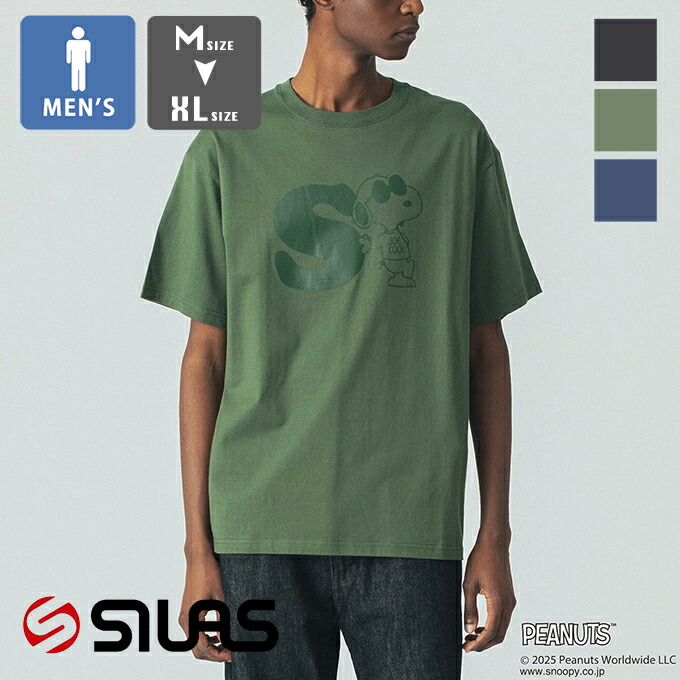 【楽天市場】【 SILAS サイラス 】 SILAS×PEANUTS JOE COOL S/S TEE サイラス×ピーナッツ ジョー・クール ...