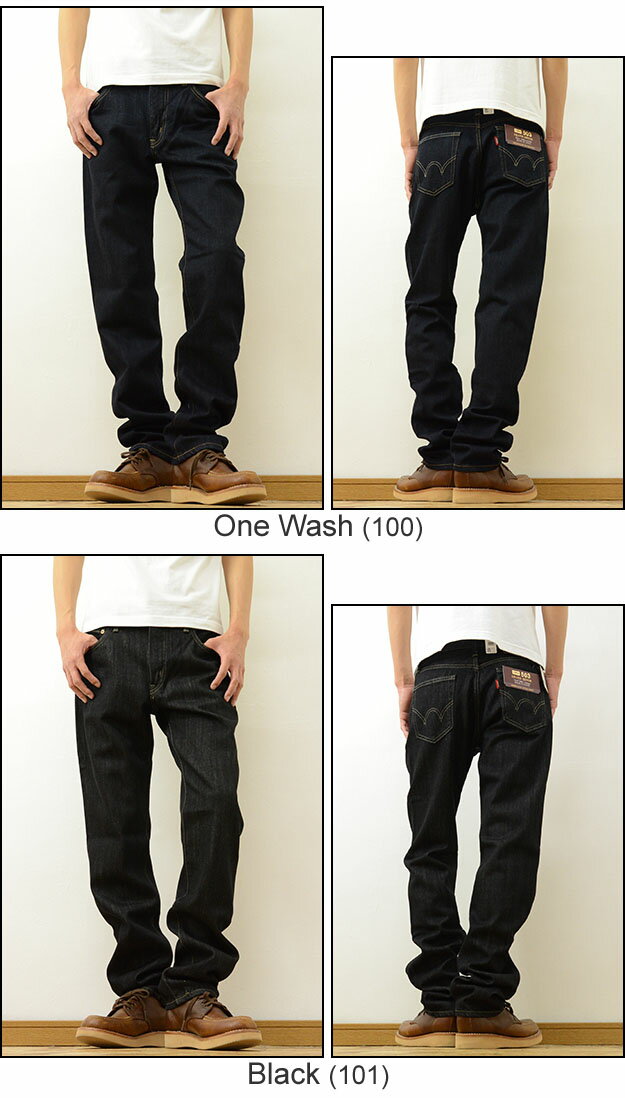 【楽天市場】EDWIN（エドウィン） 『503』 REGULAR STRAIGHT JEANS レギュラー ストレート ジーンズ メンズ ...