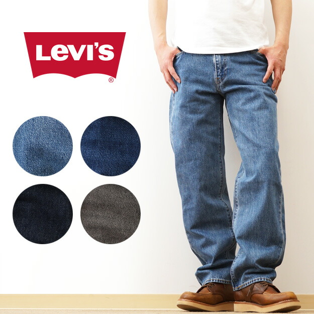 【楽天市場】Levi's（リーバイス） 568 ステイルーズ ジーンズ メンズ デニム パンツ Gパン ストレート 大きいサイズ 太い 太め ...