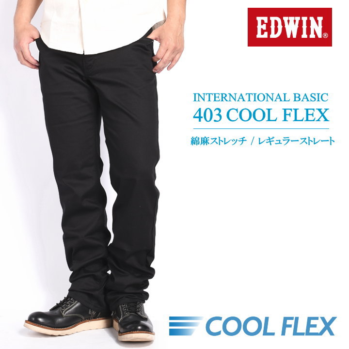 【楽天市場】エドウィン EDWIN 【涼】403 COOL FLEX クールフレックス 綿麻ストレッチ レギュラーストレート パンツ ブラック E403CA-375：ジーンズファースト駒込店