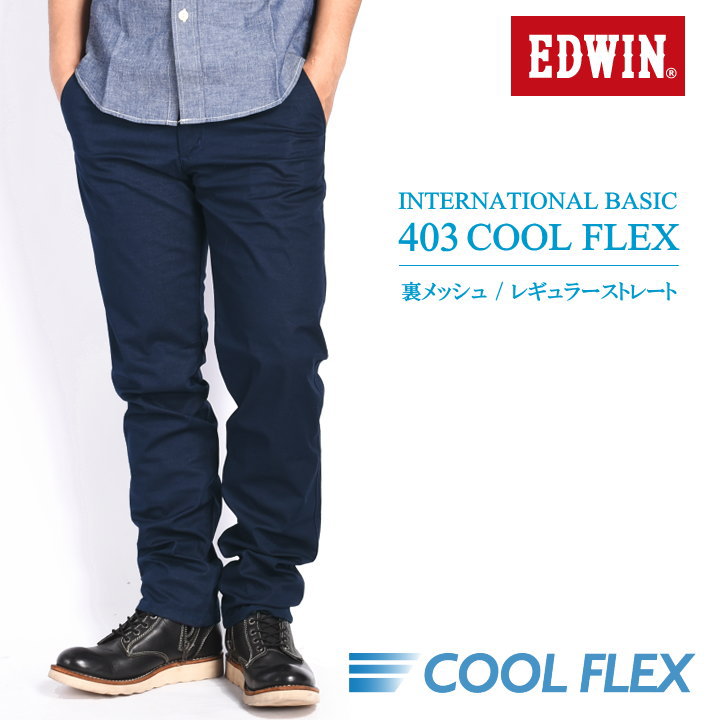 【楽天市場】エドウィン EDWIN 【涼】403 COOL FLEX クールフレックス 裏メッシュ レギュラーストレート スラッシュポケット パンツ ネイビー E403CH-104：ジーンズ ...