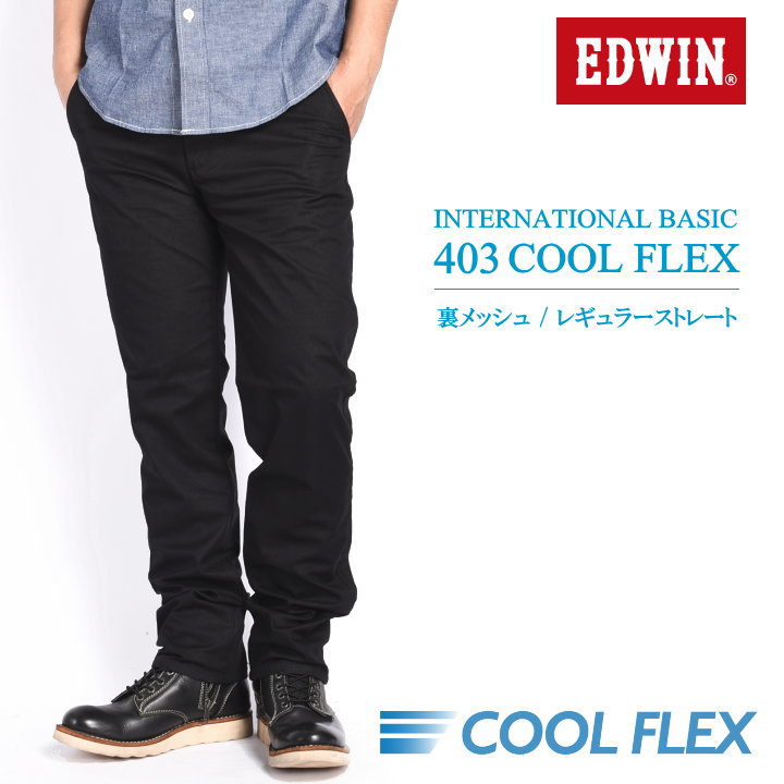 【楽天市場】エドウィン EDWIN 【涼】403 COOL FLEX クールフレックス 裏メッシュ レギュラーストレート スラッシュポケット パンツ ブラック E403CH-175：ジーンズ ...