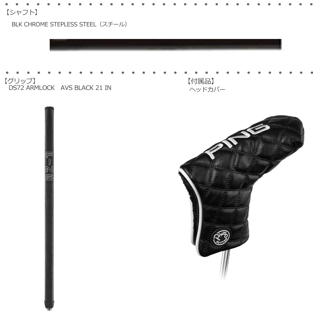 【楽天市場】ピン 2023 DS72 ARMLOCK ディーエス72アームロック 中尺 パター メンズ 右用 PING 日本正規品 メーカー保証 2022年9月発売：JYPER’S（ジーパーズ）