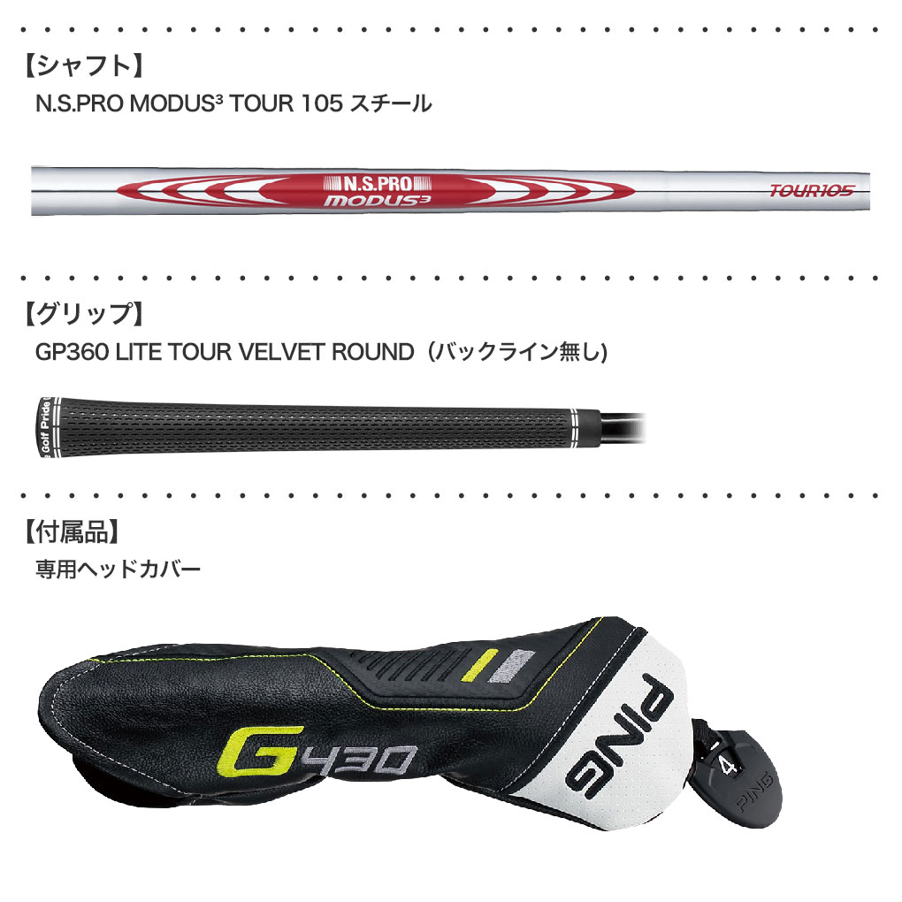 【楽天市場】ピン G430 HYBRID ハイブリッド ユーティリティ メンズ 右用 N.S.PRO MODUS TOUR 105 メーカー保証 PING ゴルフクラブ 日本正規品 2022年 ...