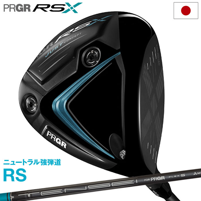 楽天市場】プロギア RS ドライバー メンズ 右用 TENSEI FOR PRGR