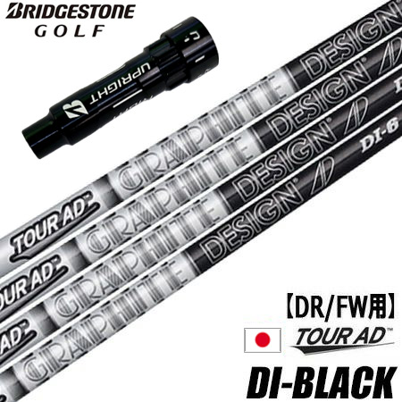 楽天市場】BS ブリヂストンゴルフ スリーブ付きシャフト ファイアー