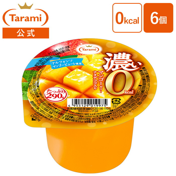 【楽天市場】たらみ たっぷり290g 濃い0kcal マンゴーゼリー （1箱 6個入）：たらみオンラインSHOP楽天市場店