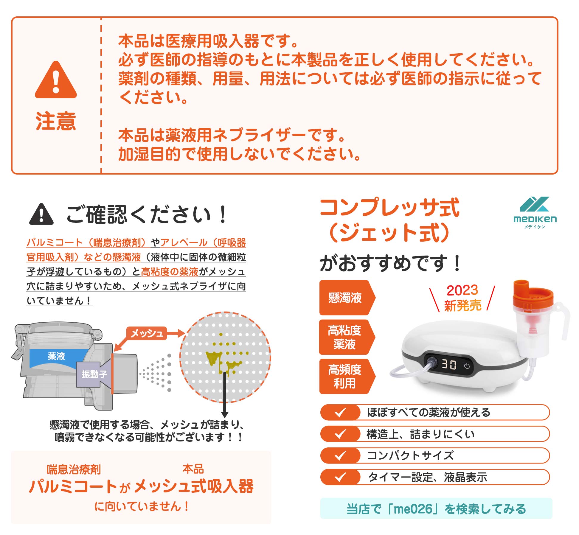 ★特価セール中ポイント5倍！★ 「あす楽！充電式」ネブライザー 吸入器 超音波 ネブライザー 薬液 携帯 吸入器 喘息 子供 メッシュ