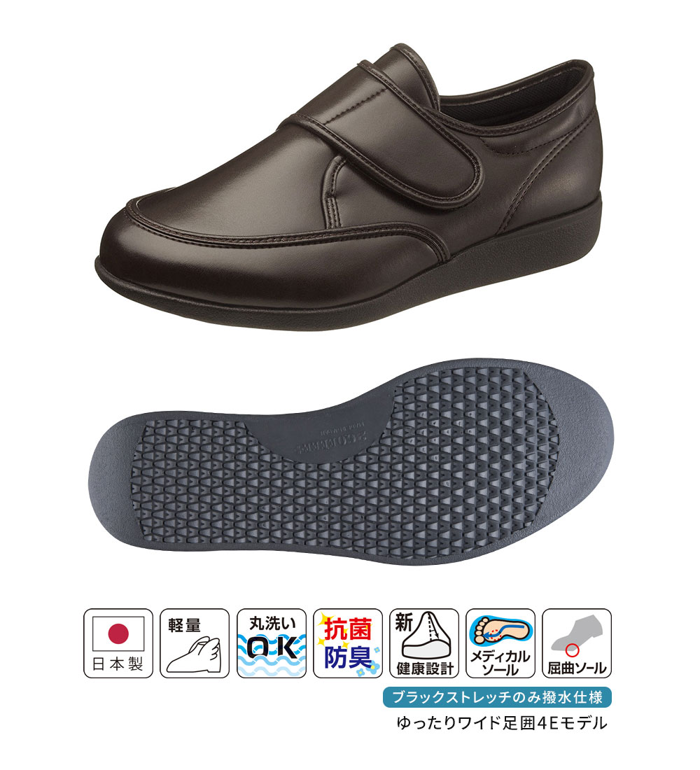 【楽天市場】快歩主義 介護シューズ メンズ 幅広 4E 軽量 抗菌 防臭 撥水 履きやすい 歩きやすい 痛くない 男性用 シニア 介護 靴 リハビリシューズ おしゃれ 面ファスナー マジック ...