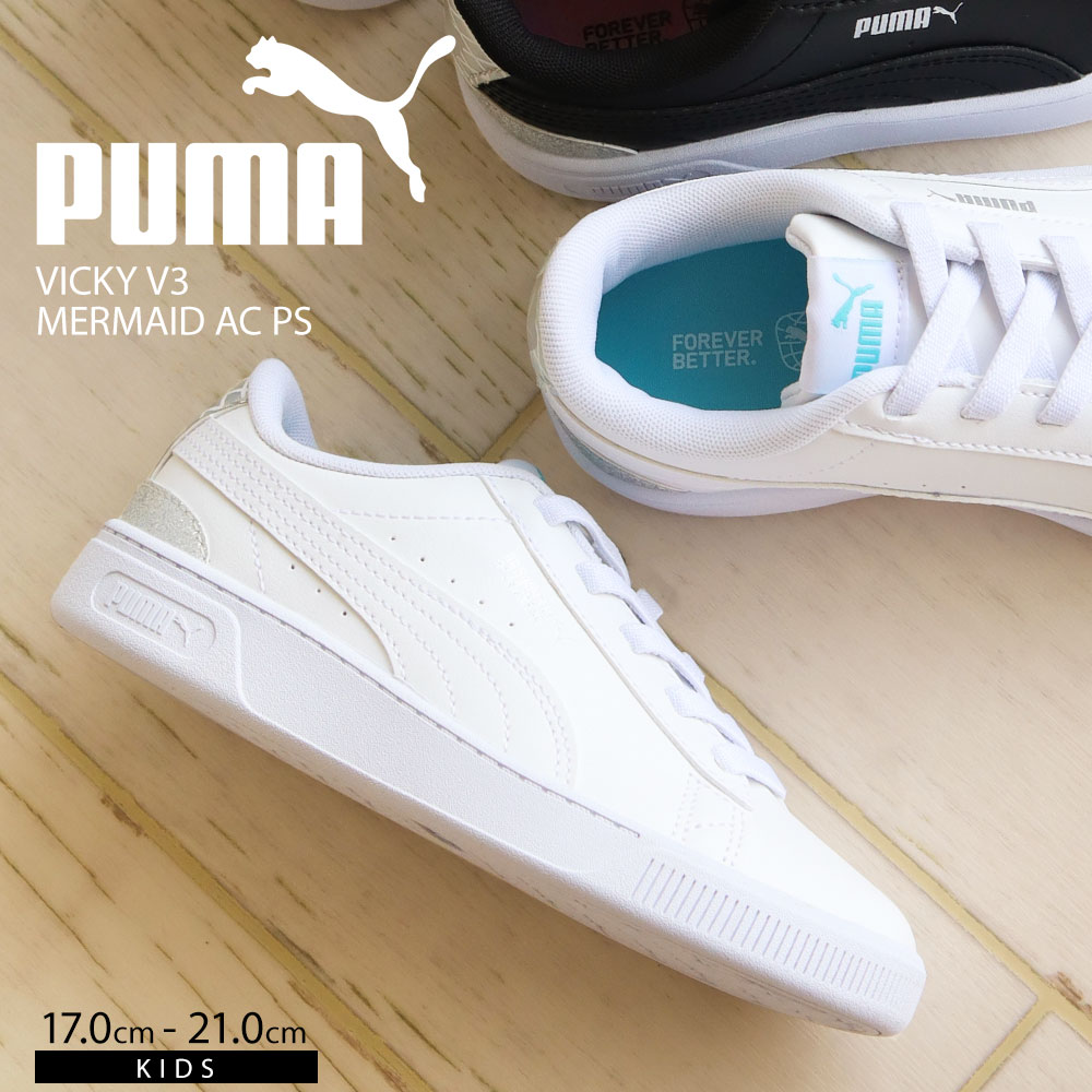 【楽天市場】プーマ スニーカー ジュニア スニーカー キッズ ビッキー V3 マーメイド AC PS 子供靴 キッズシューズ 男の子 キッズ ...