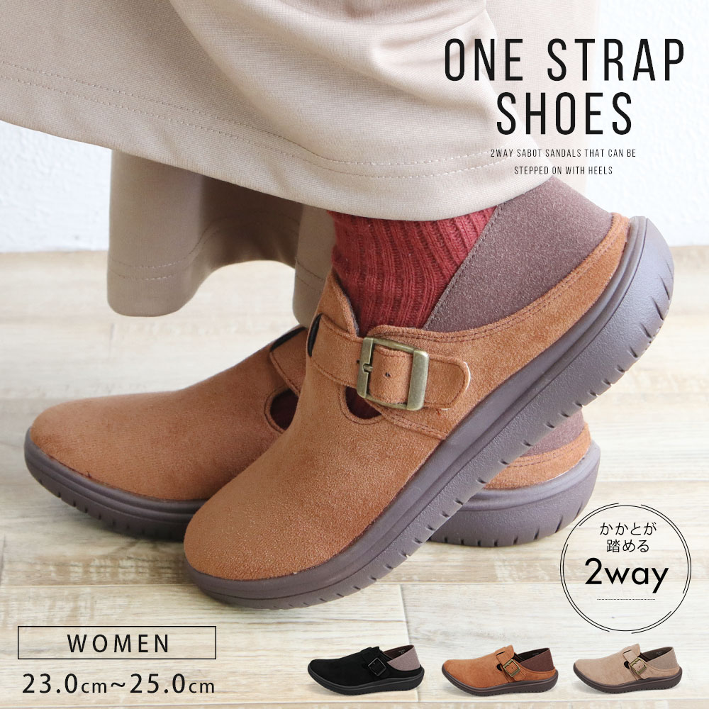 【楽天市場】\MAX99%OFFセール／ モックシューズ レディース かかとが踏める 2way サボサンダル カジュアルシューズ キャンプシューズ 軽量 家キャン おうちキャンプ ベランピング ...