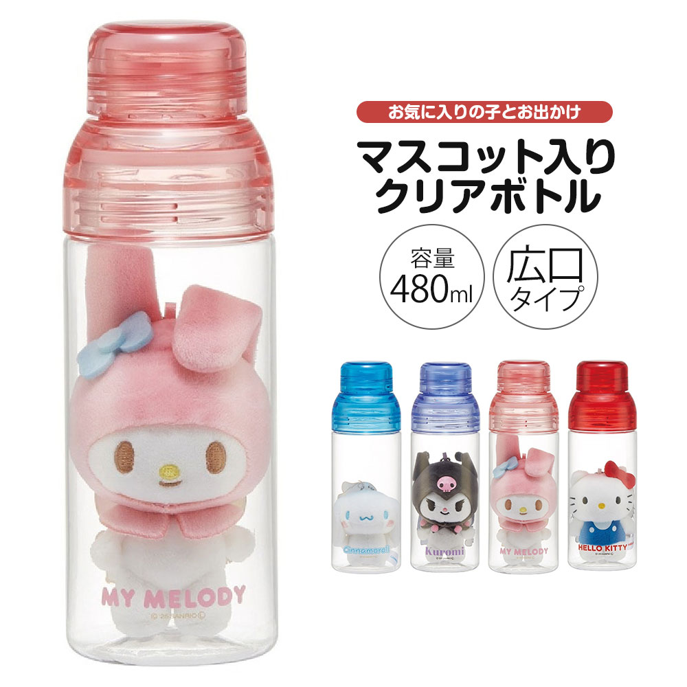 【楽天市場】\今だけ10%OFF／ 水筒 480ml ボトル マスコット入り キッズ レディース クリアボトル 大人 直飲み スリット入り 軽量 女の子 女子 マイボトル おしゃれ かわいい ...