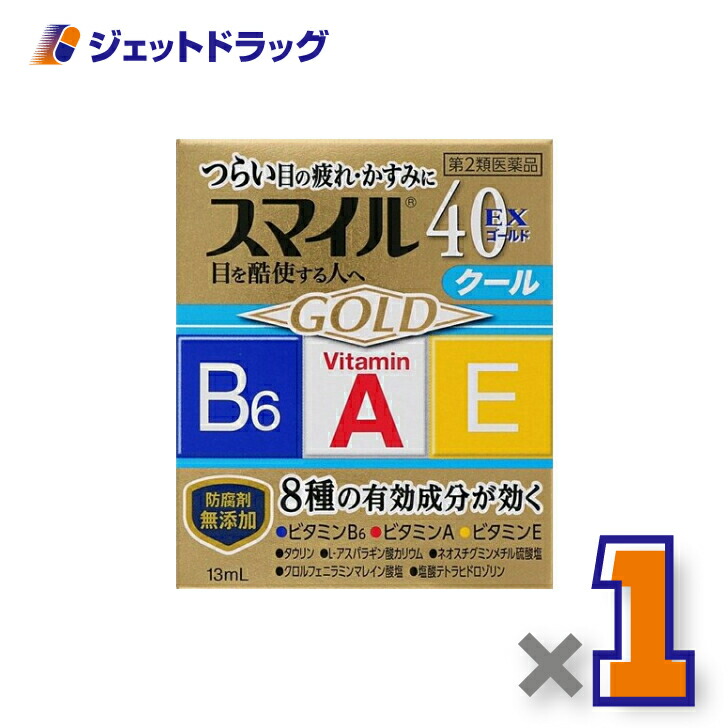 【楽天市場】【第2類医薬品】スマイル40EX ゴールドクール 13mL：ジェットドラッグ 楽天市場店