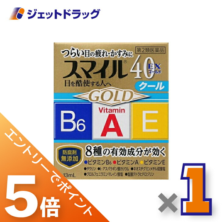 【楽天市場】≪マラソン開催中！全商品P5倍！10日限定先着クーポン有≫【第2類医薬品】スマイル40EX ゴールドクール 13mL：ジェット ...