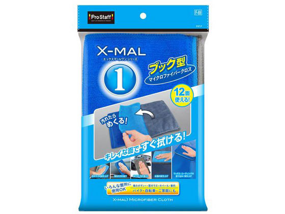 【楽天市場】【お取り寄せ】プロスタッフ エックスマールワン マイクロファイバーブック型 F69 洗車 カー：JET PRICE