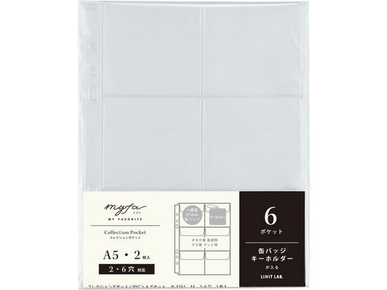 【楽天市場】【お取り寄せ】リヒトラブ myfa コレクションポケット[PVC] 6ポケット A5 2枚 N3351 フタ付き クリアホルダータイプポケット 特殊用途ポケット クリヤーファイル ...