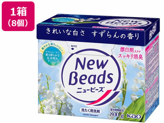 【楽天市場】KAO ニュービーズ 大 800g×8個：JET PRICE