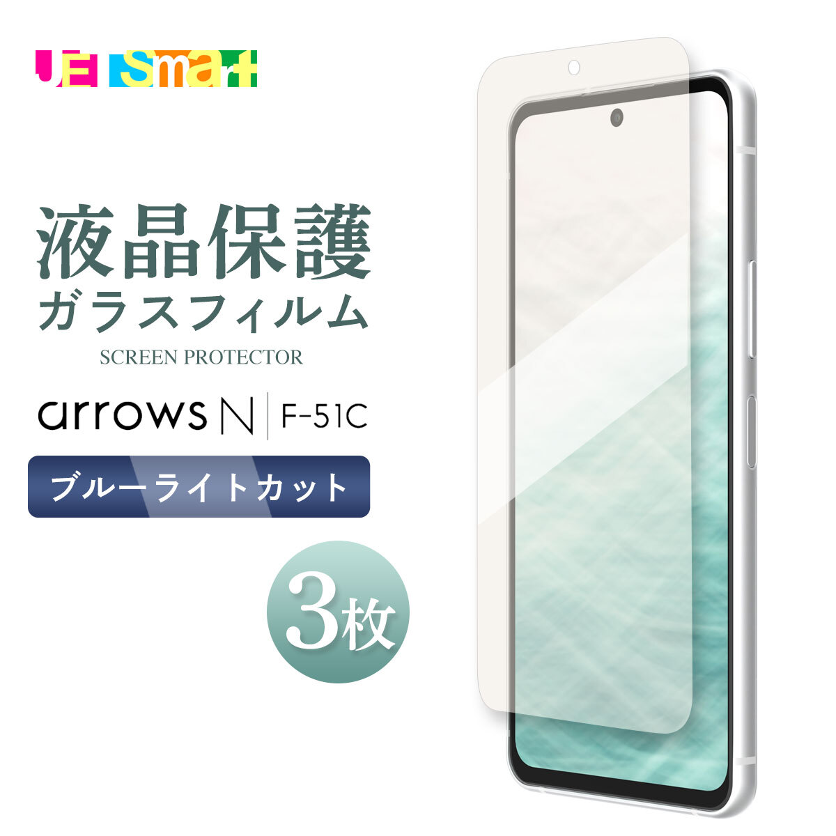 【楽天市場】f51c F-51C arrows N ガラスフィルム 3枚セット 保護シート 液晶保護 強化ガラス 硬度9H クリーナーシート ...