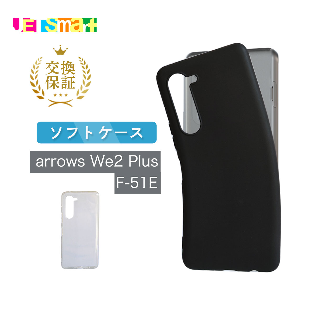 【楽天市場】arrows We2 plus F-51E m06 we2plus ケース ソフトケース アローズ ウィー ツー プラス スマホ ...