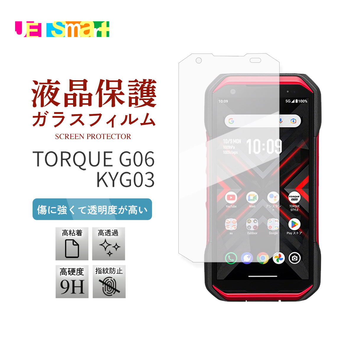【楽天市場】TORQUE G06 KYG03 torque g06 kyg03 ガラスフィルム 1枚 3枚 保護シート 液晶保護 全面液晶保護 ...